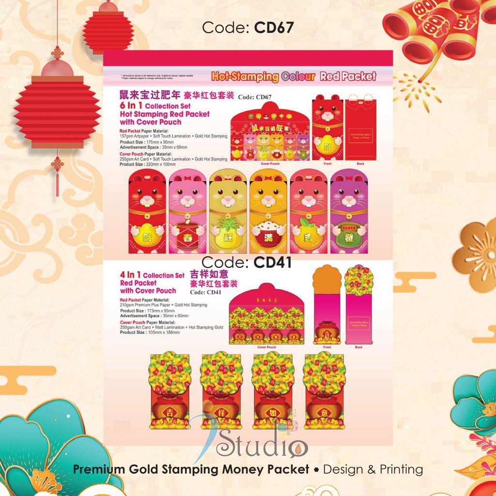 Red Packet Premium Template - I STUDIO MARKETING